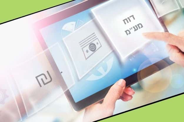 טופס 161 החדש – איך ממלאים אותו - משרד רו"ח OPAL